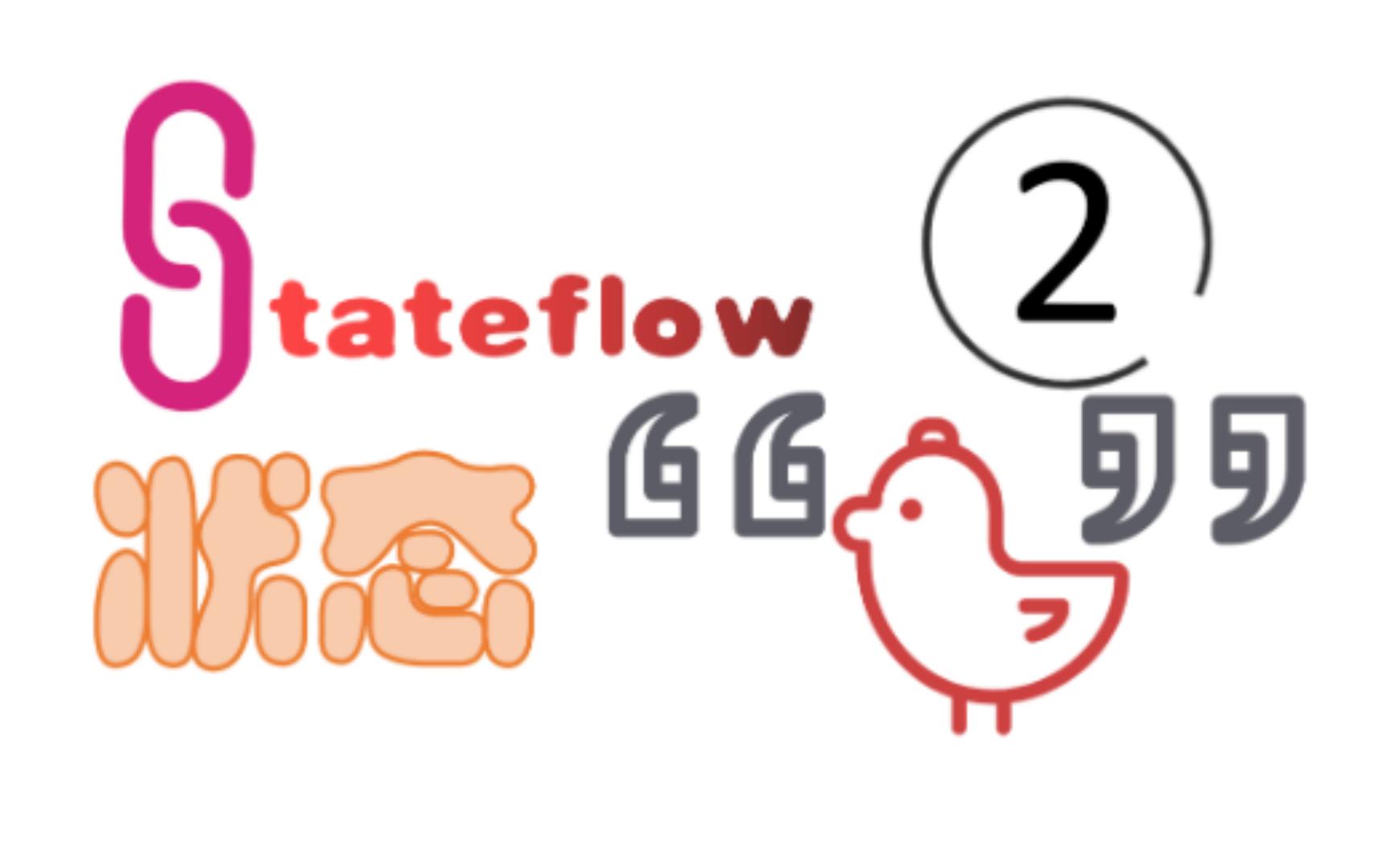 Stateflow入门到进阶(二)子状态与容器
