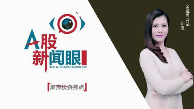 中央金融工作会议将召开 关注哪些暴涨金融改革概念股?