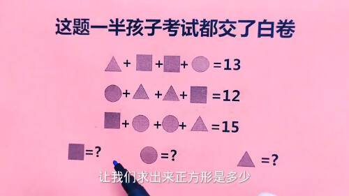 震惊!考试遇到难题,全班竟有一半学生直接交白卷!