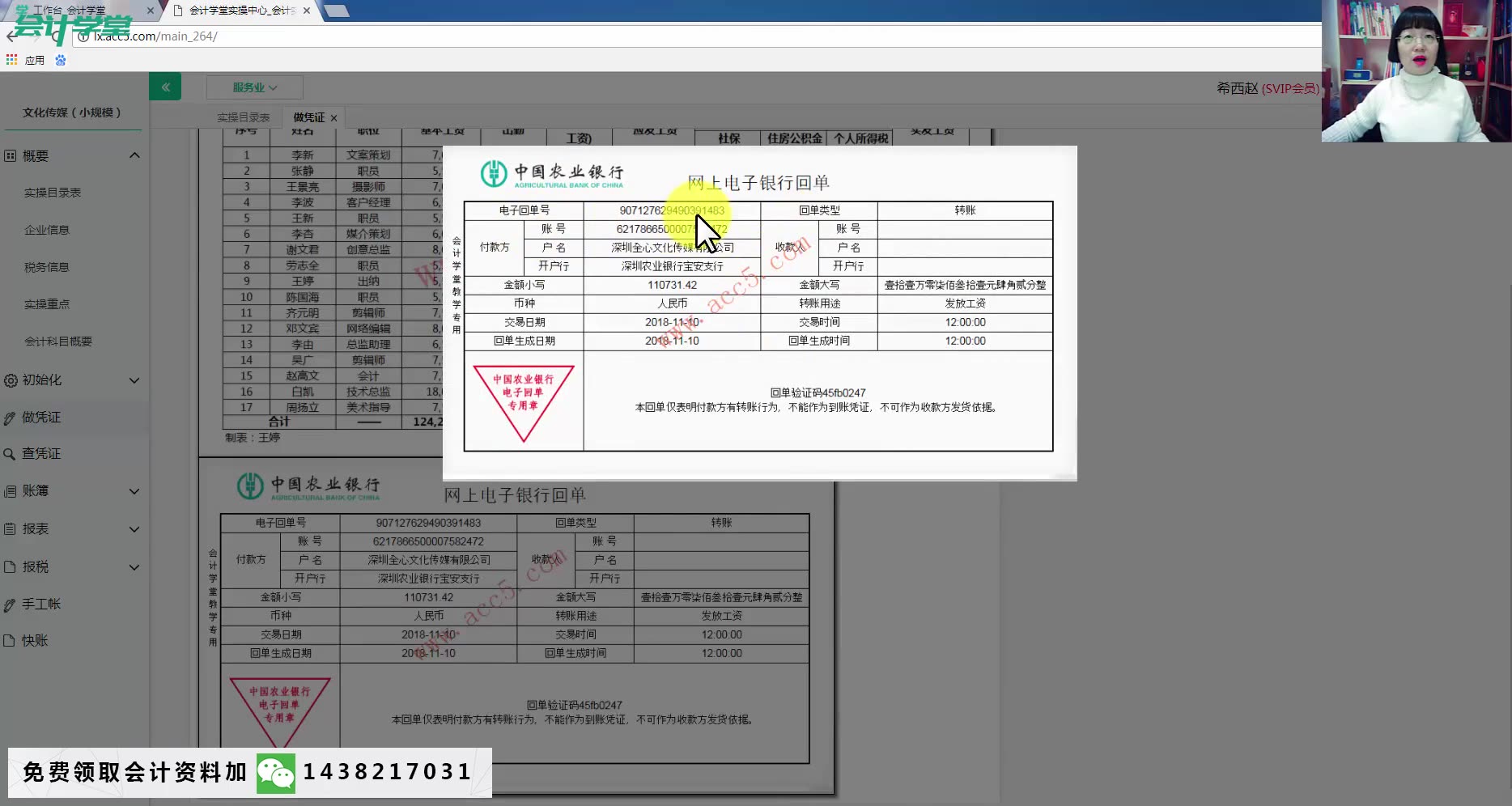 广告费的会计分录_广告业增值税税率_广告公司财务分析