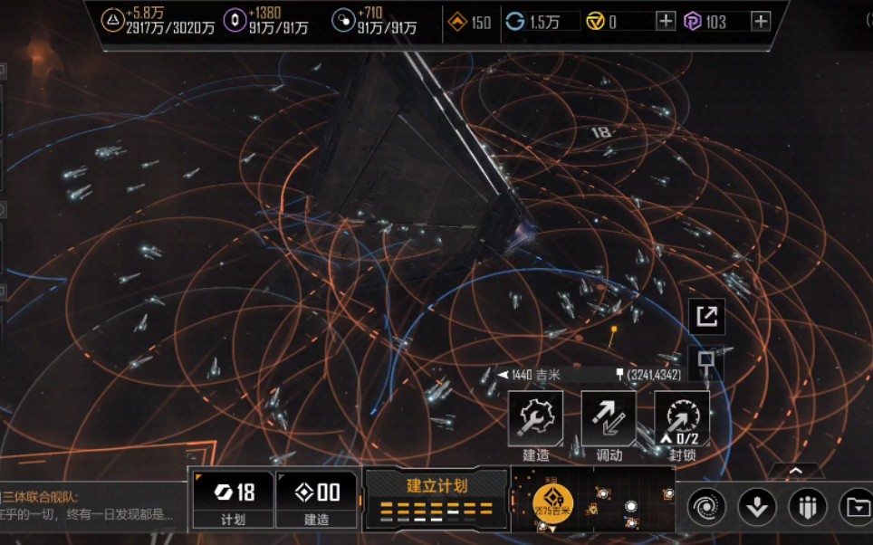 最宏大的国服类EVE手游“无尽的拉格朗日”星门开启,赛季结束