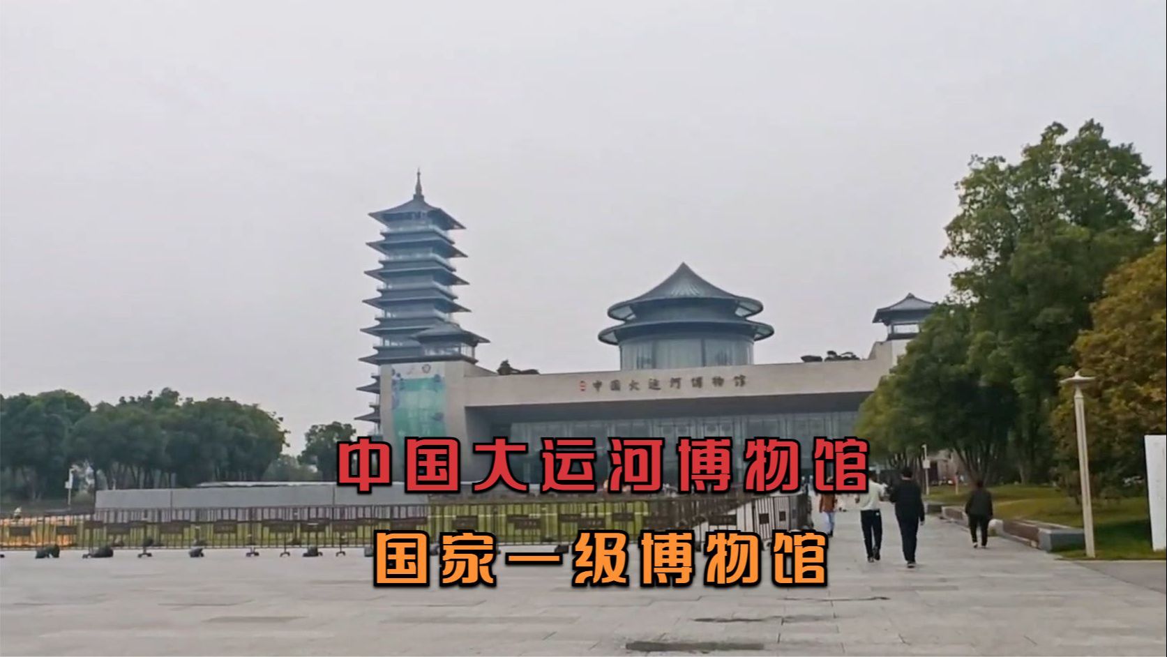 全新的建筑设计理念,实现全流域、全时段、全方位解读中国大运河