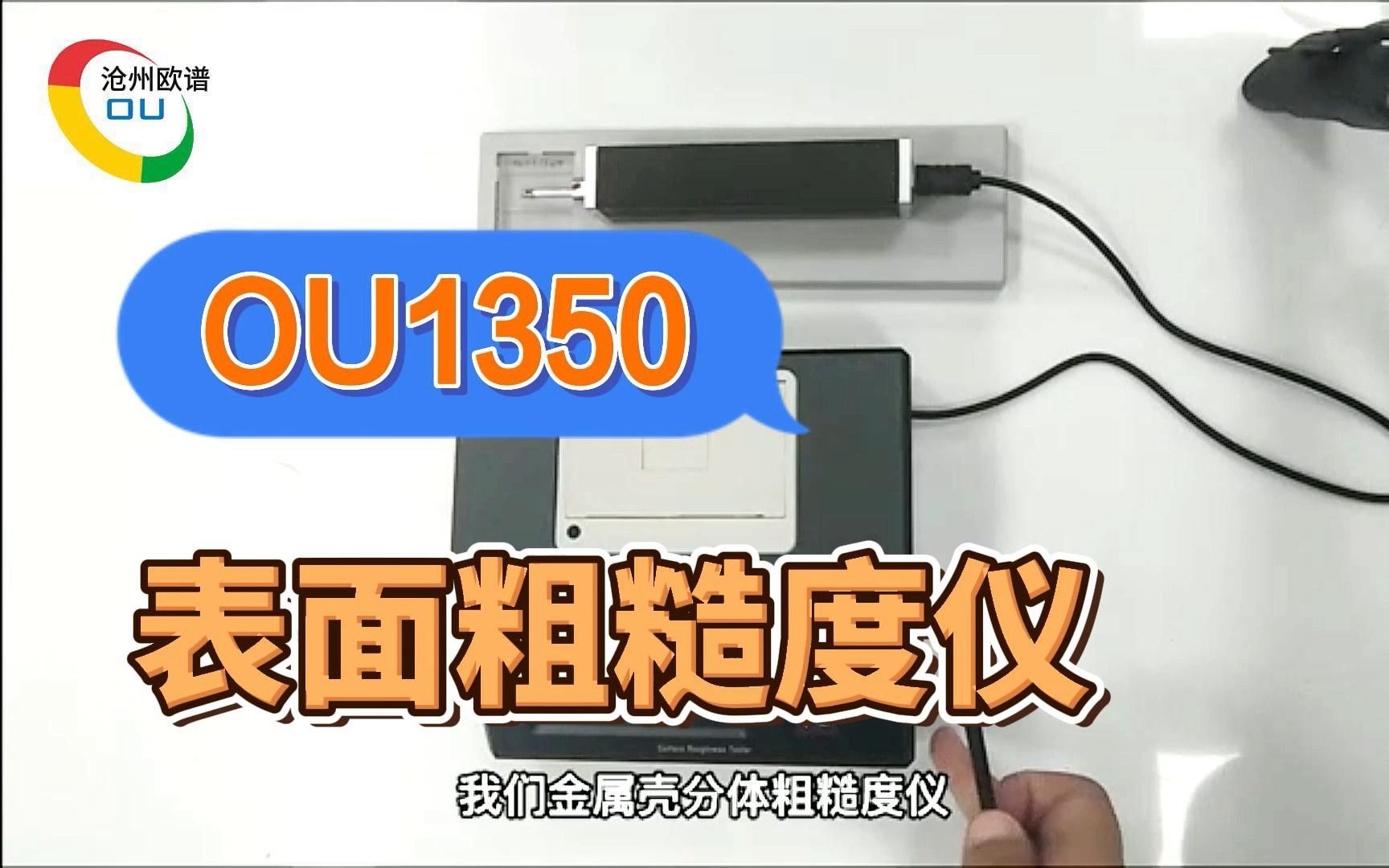 ...1350表面粗糙度仪使用方法欧谱表面光洁度检测仪如何使用操作视频...