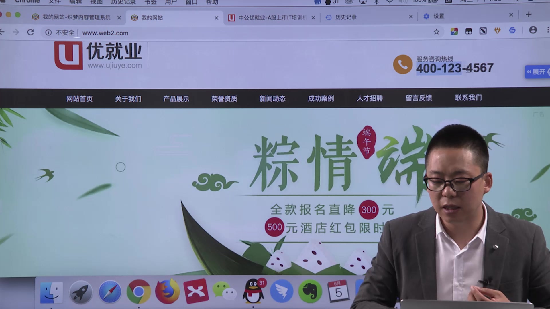 第12节织梦模板网站模板文件修改