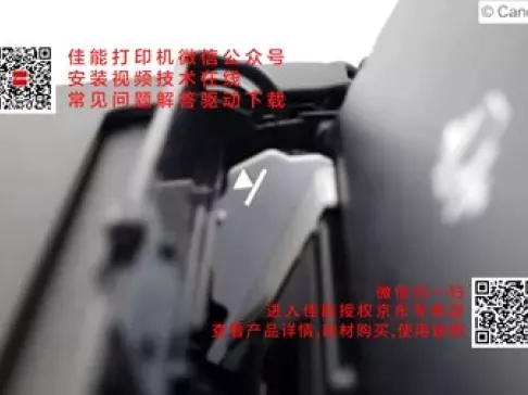 佳能最新喷墨照片打印机TS8080出纸口卡纸移除关注佳能数码微信...