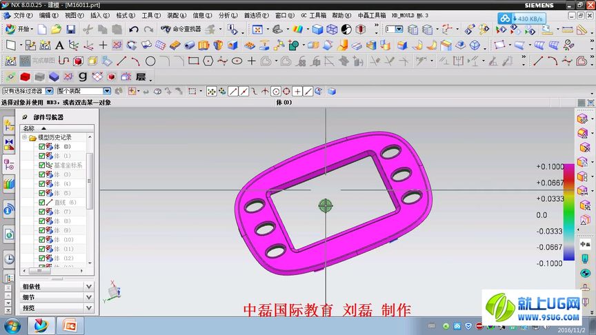 UG8.0模具设计免费教程,电子产品产品实体分模技巧