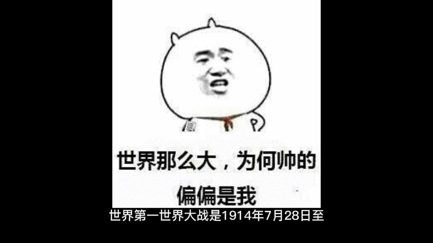 美国发展史之第一次世界大战