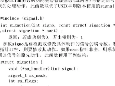 15-嵌入式软件工程师学习视频教程-Linux进程间通信3