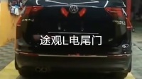 途观L电尾门 大众系列电尾门 双电动撑杆 上(下)电吸锁 应有尽有[OK]