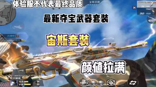 这宙斯套装真好看。高低整一套