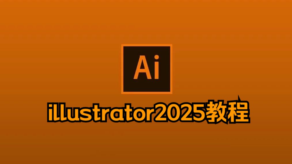 AI教程全套零基础教学视频(全套35节基础+35节练习,2025最新版)!