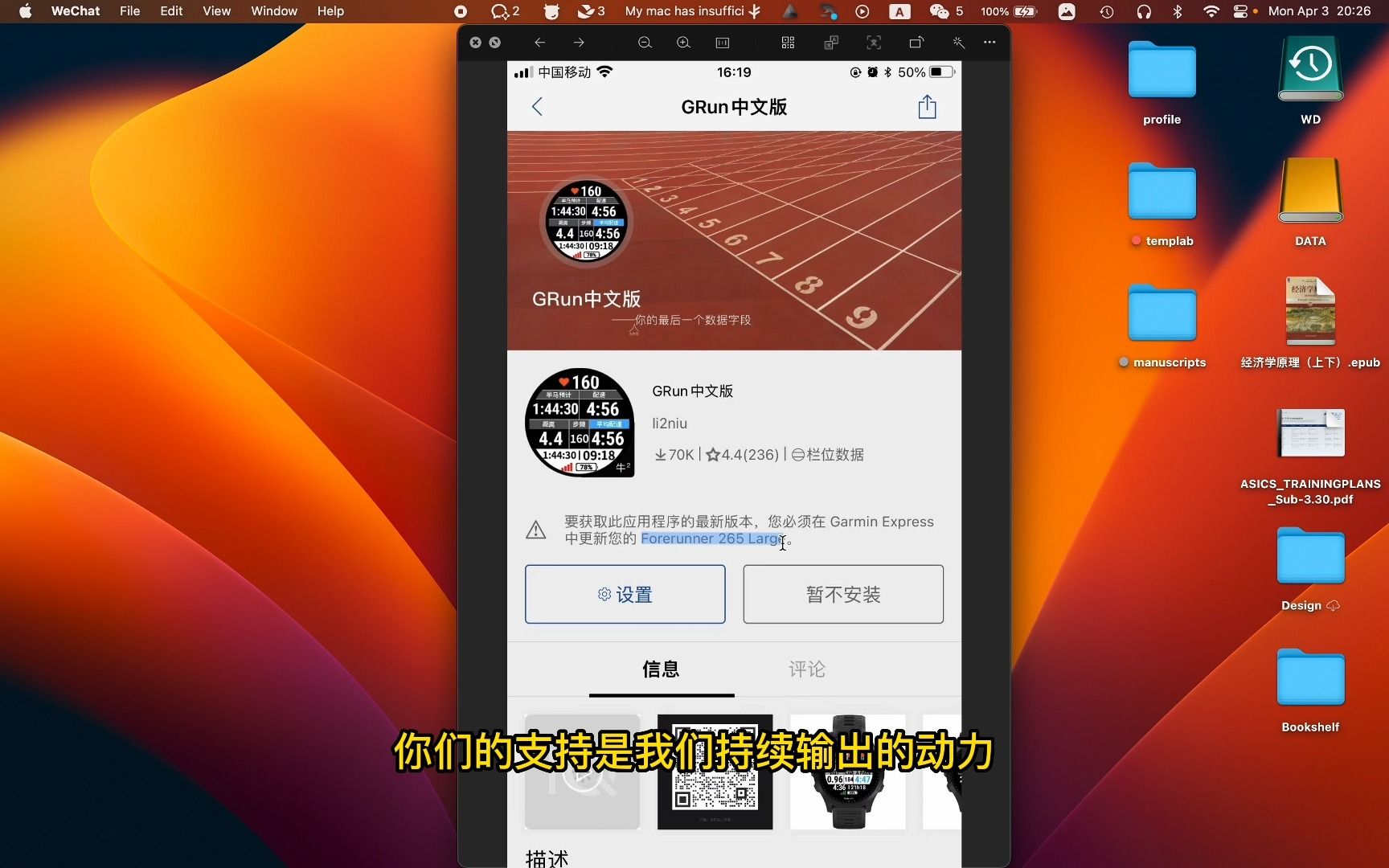 要获取此应用程序的最新版本,您必须在 Garmin Express 中更新您的 ...