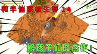 迷你世界半仙家族联机生存 第14集 熊孩子小队集体炸矿,真的是皮到没...