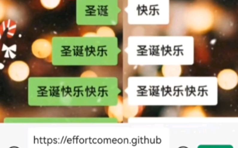 圣诞树代码,手机预览效果,so 卡哇伊呀呀呀