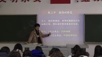 第二章 组织细胞适应、损伤与修复(3)