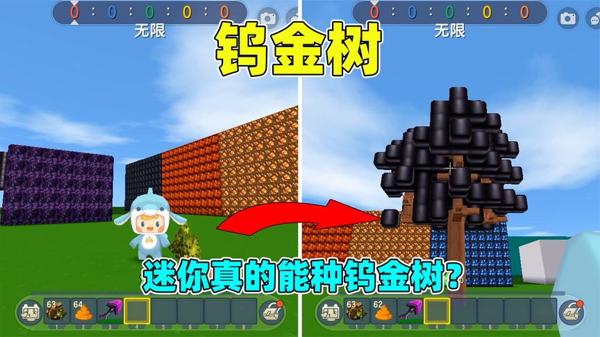 迷你世界:迷你能种钨金树?奶瓶天真被骗,原来是用触发器做的
