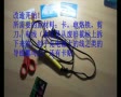 UP主教你改造公交卡方法