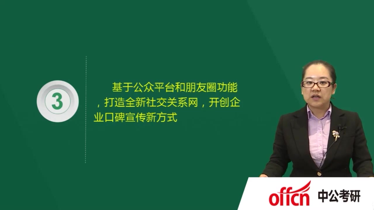 【新闻传播学考研】微信给企业营销带来的新变革