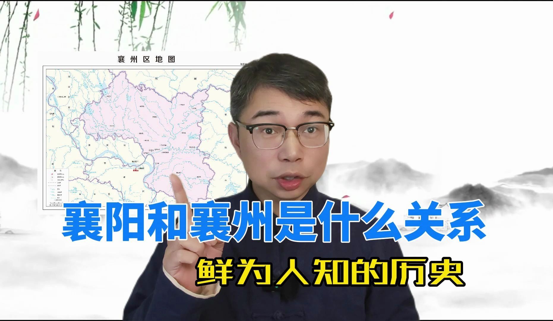 襄阳县、襄州区、襄樊市、襄阳市,三分钟理清这些地名来历关系