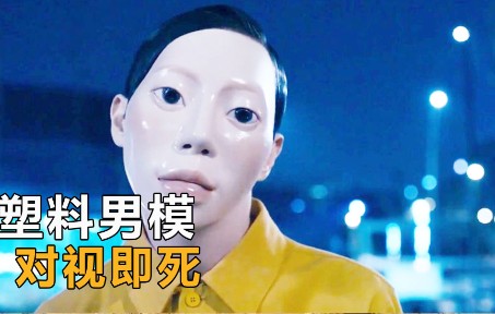 塑料模特复活,男人惨遭毒手,恐怖片《首尔怪谈》