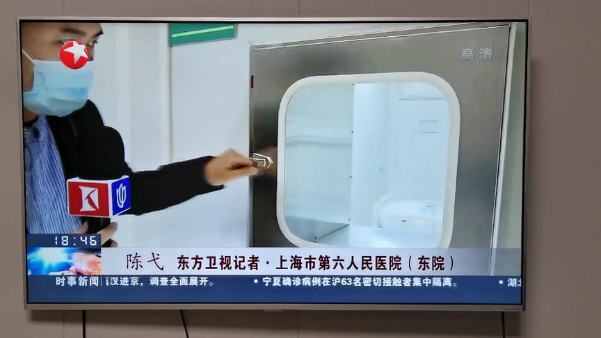 @东方卫视 报道上海普隆医用PVC地板参建第六医院隔离病房