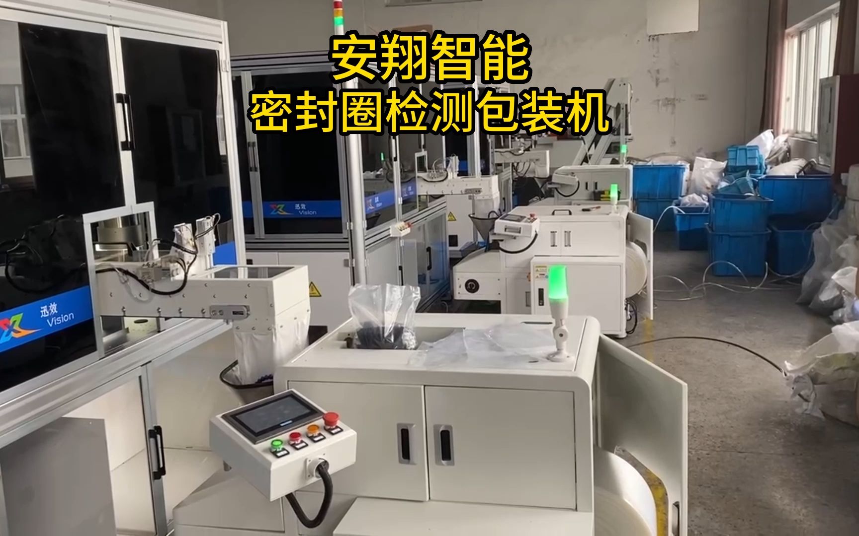 密封圈视觉筛选计数包装机