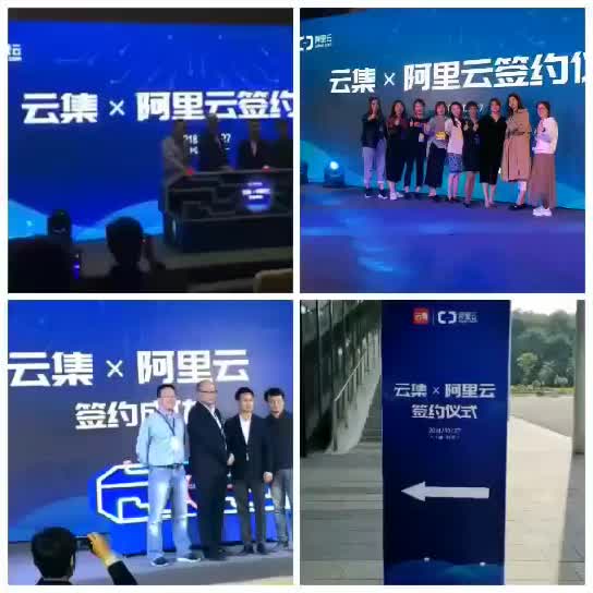 云集与中国 最强大云计算处理系统 最强大的服务器!➡️阿里云合作! ...