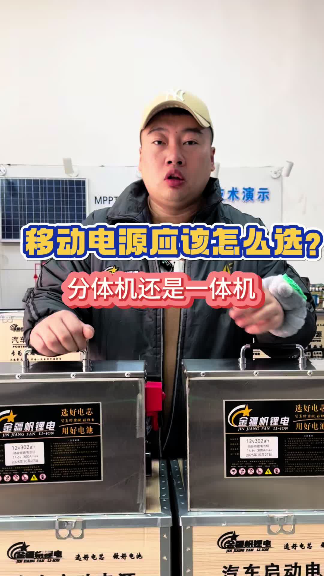 移动电源到底应该怎么选? 看完这个视频给你个不一样的答案#锂电池...