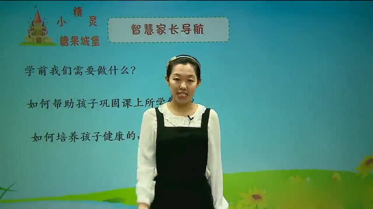 合集:一年级 33(4)【标点】标点符号(一)第4段