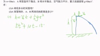 曲线运动与直线运动的综合(2005年高考物理江苏卷第13题)