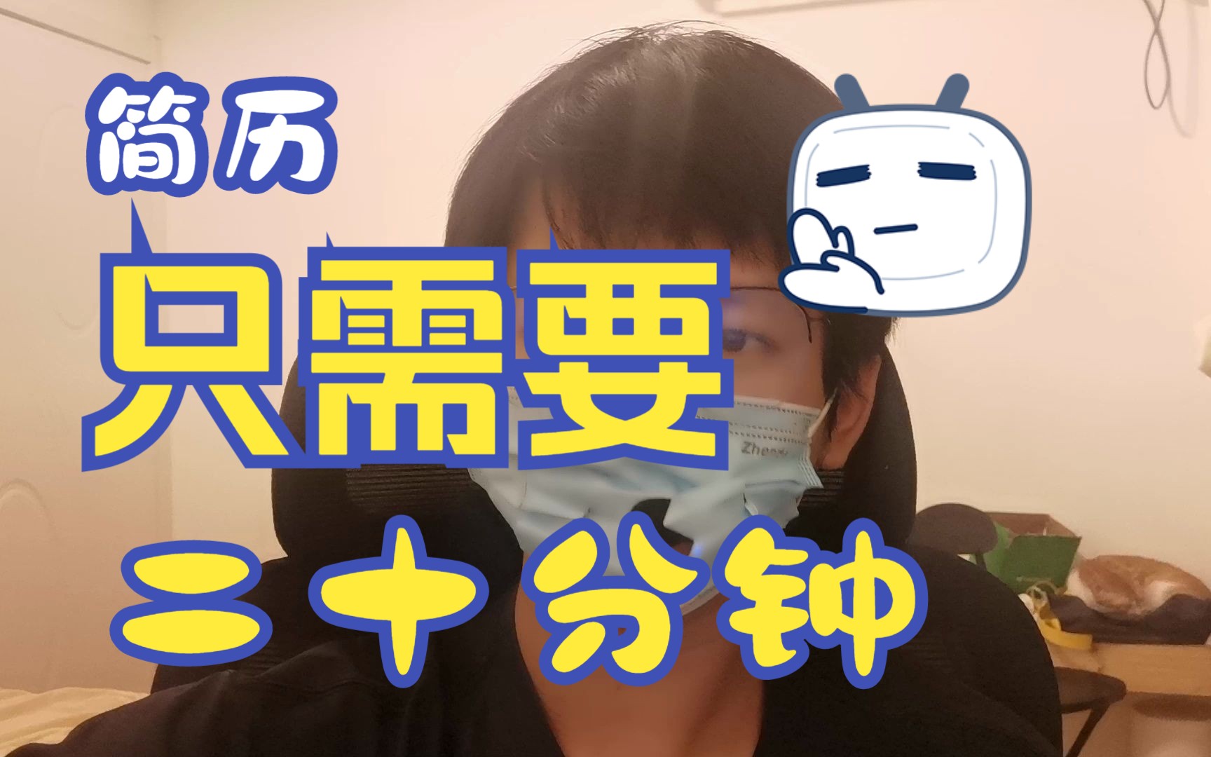 秋招-如何从0~1写一份数据分析简历