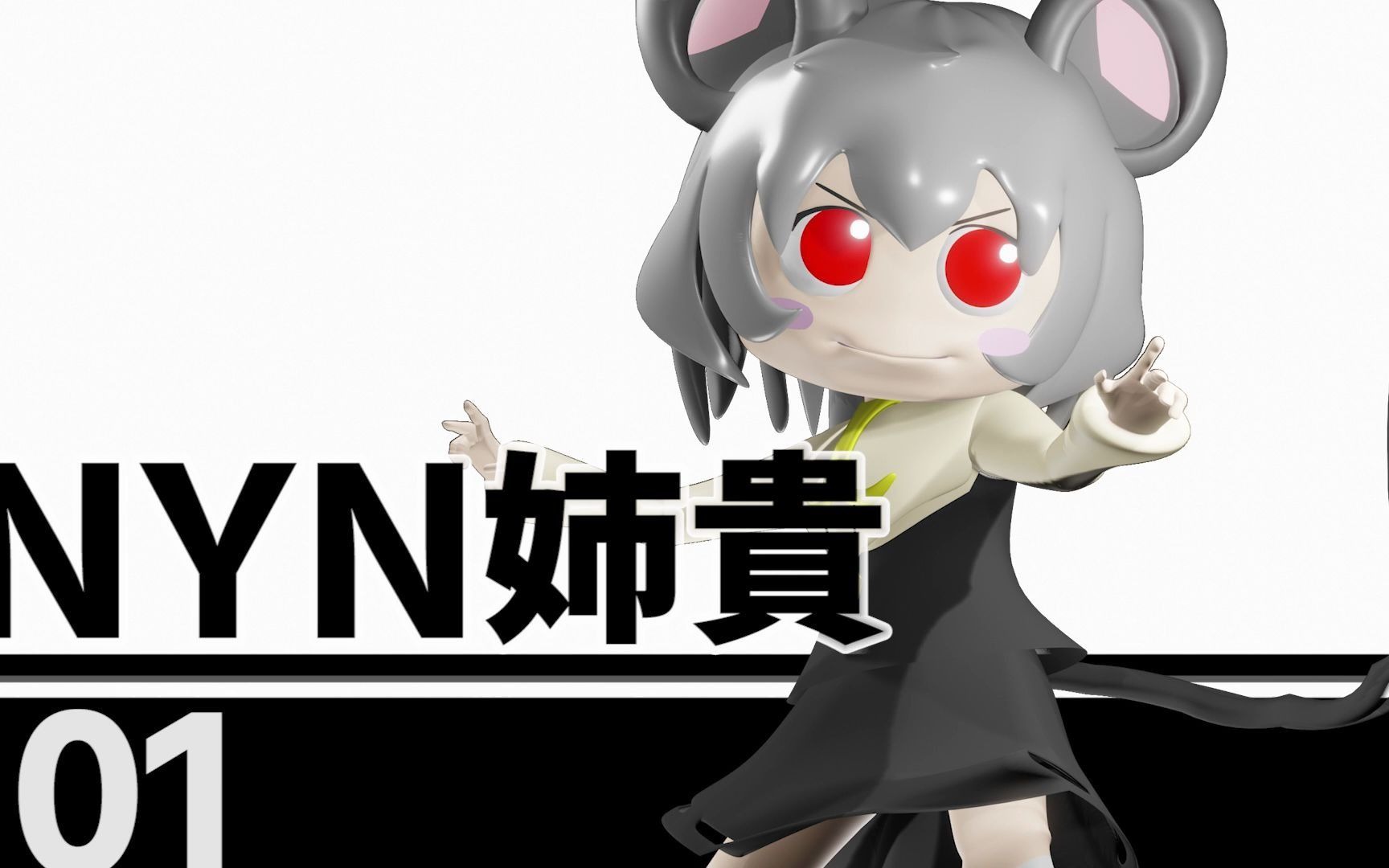 NYN姉貴3D化! 参戦ムービー必殺技紹介+8色カラー