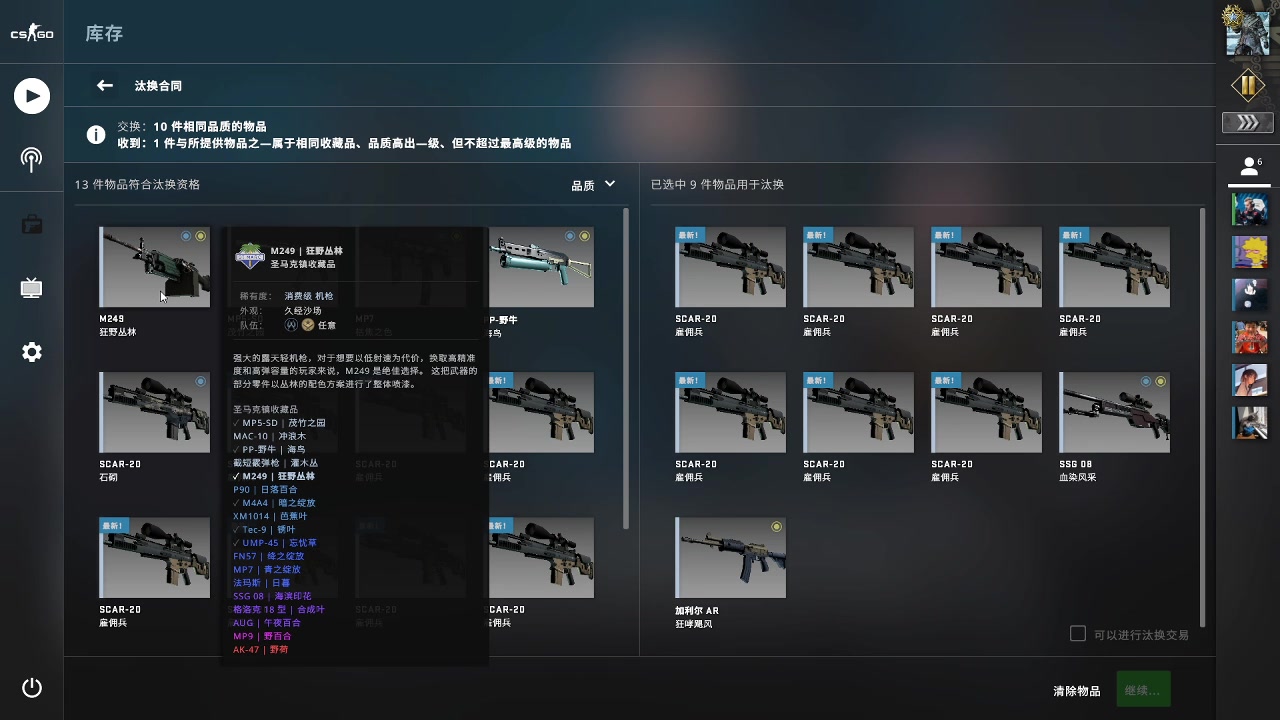csgo-消费炼金30