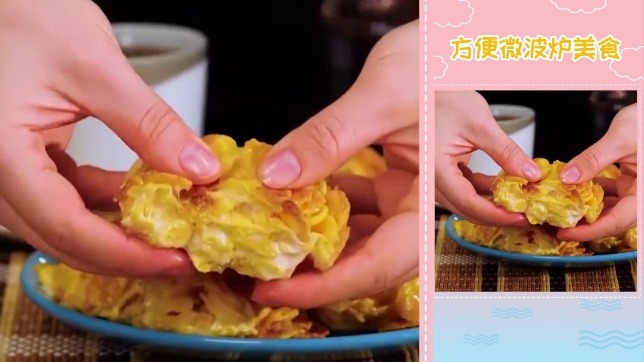 方便的微波炉美食做法,自己做的健康又美味,妈妈吃了都停不下来