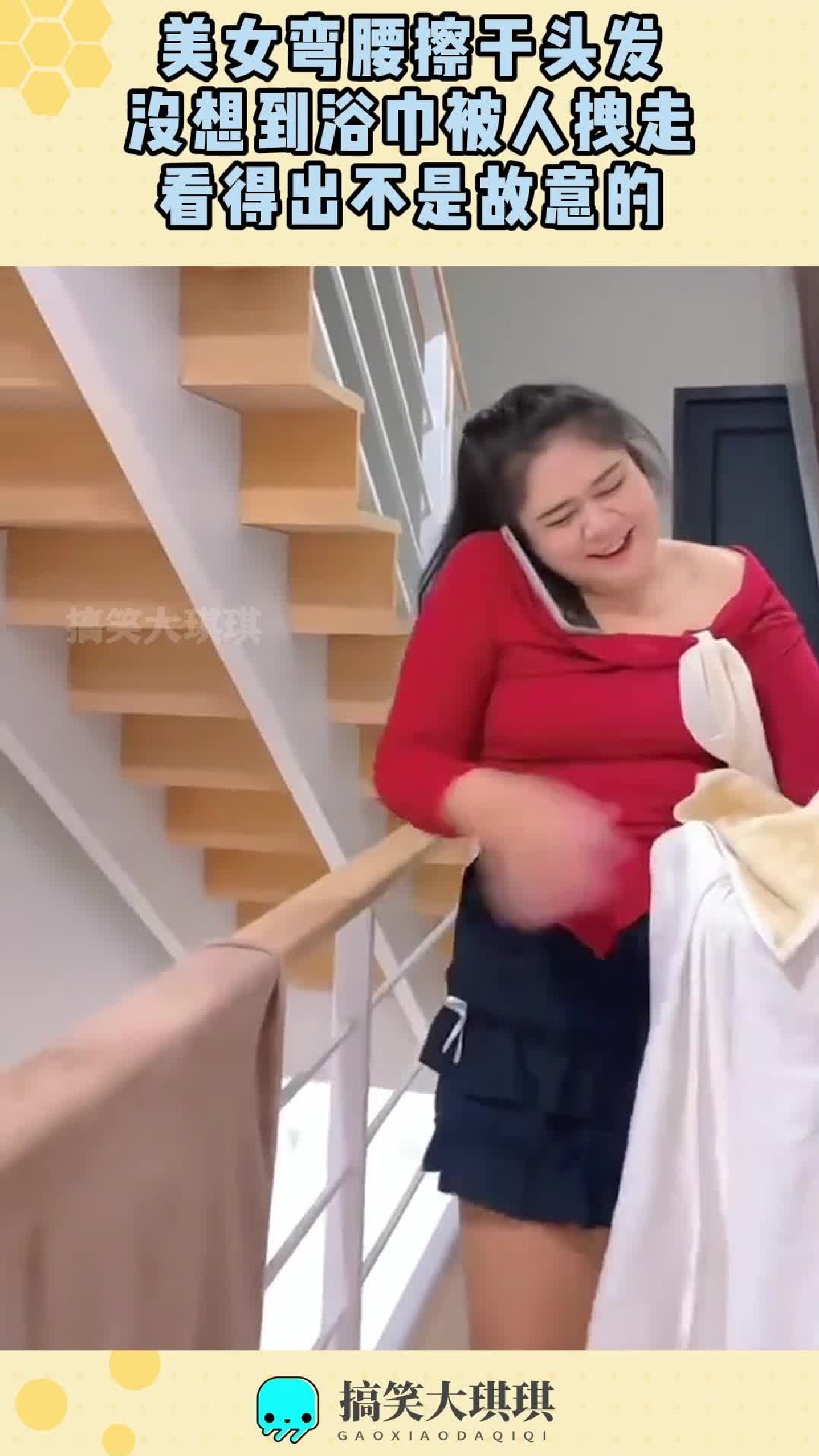 美女弯腰擦干头发,没想到浴巾被人拽走,看得出不是故意的!