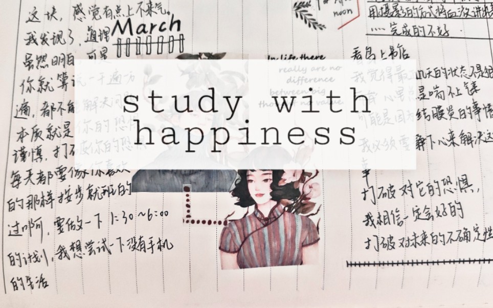 做个手帐记笔记吧| 医学生的中医学习记录