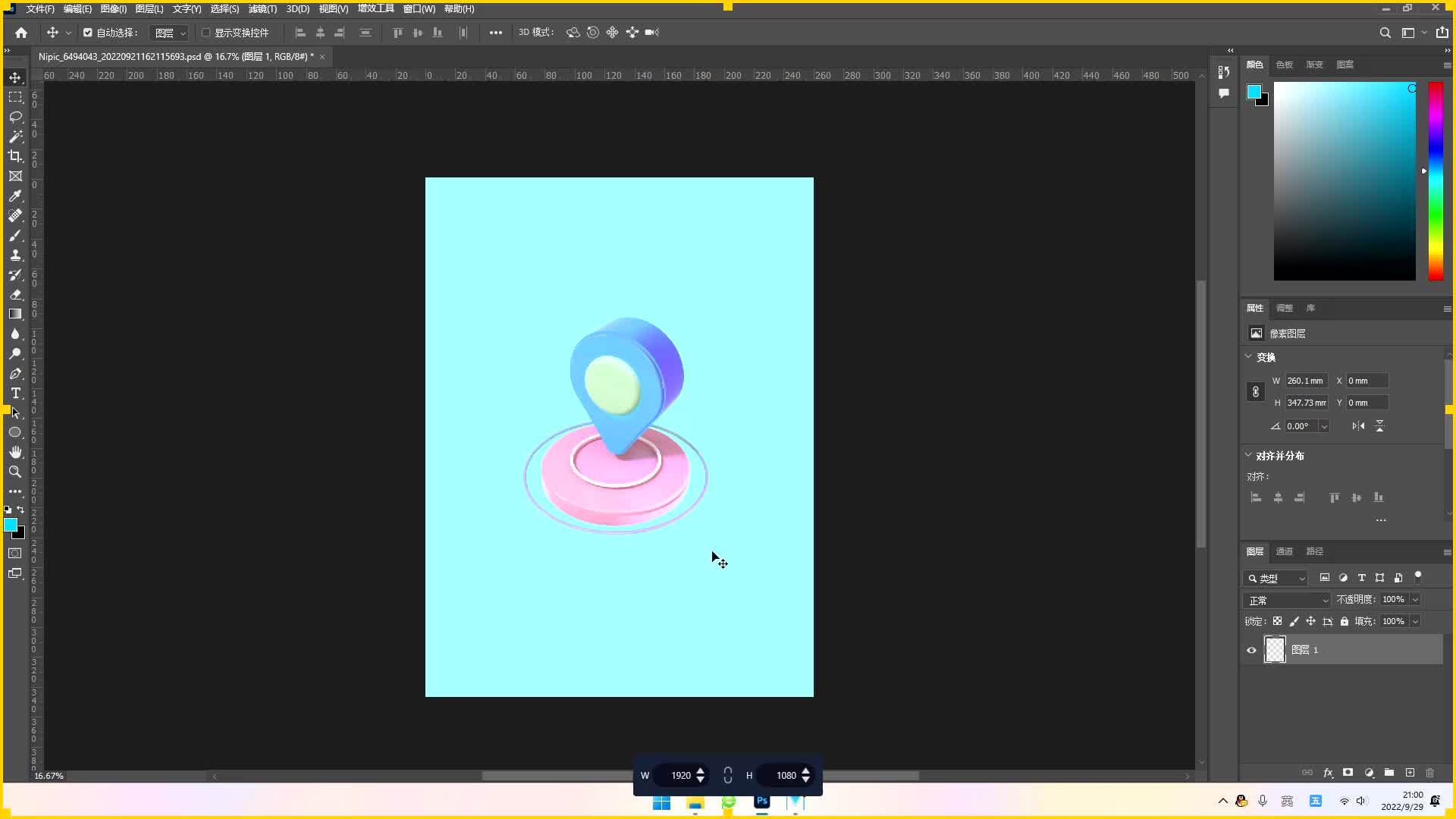 ...Photoshop 2023 中的魔棒工具