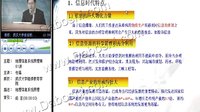 地理信息系统原理 视频教程 武汉大学 46讲