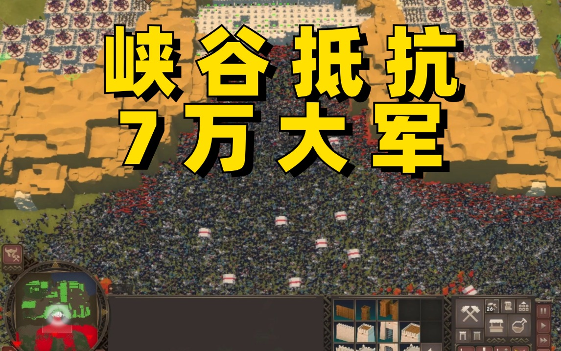 峡谷抵抗7万兽人大军!《要战便战》