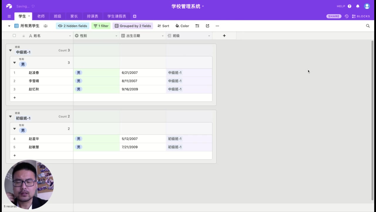 003--视图--Johnny学Airtable