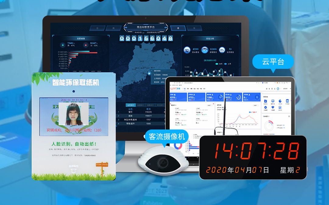 智慧公厕系统能够提供智能化的厕所管理和服务,提升用户体验