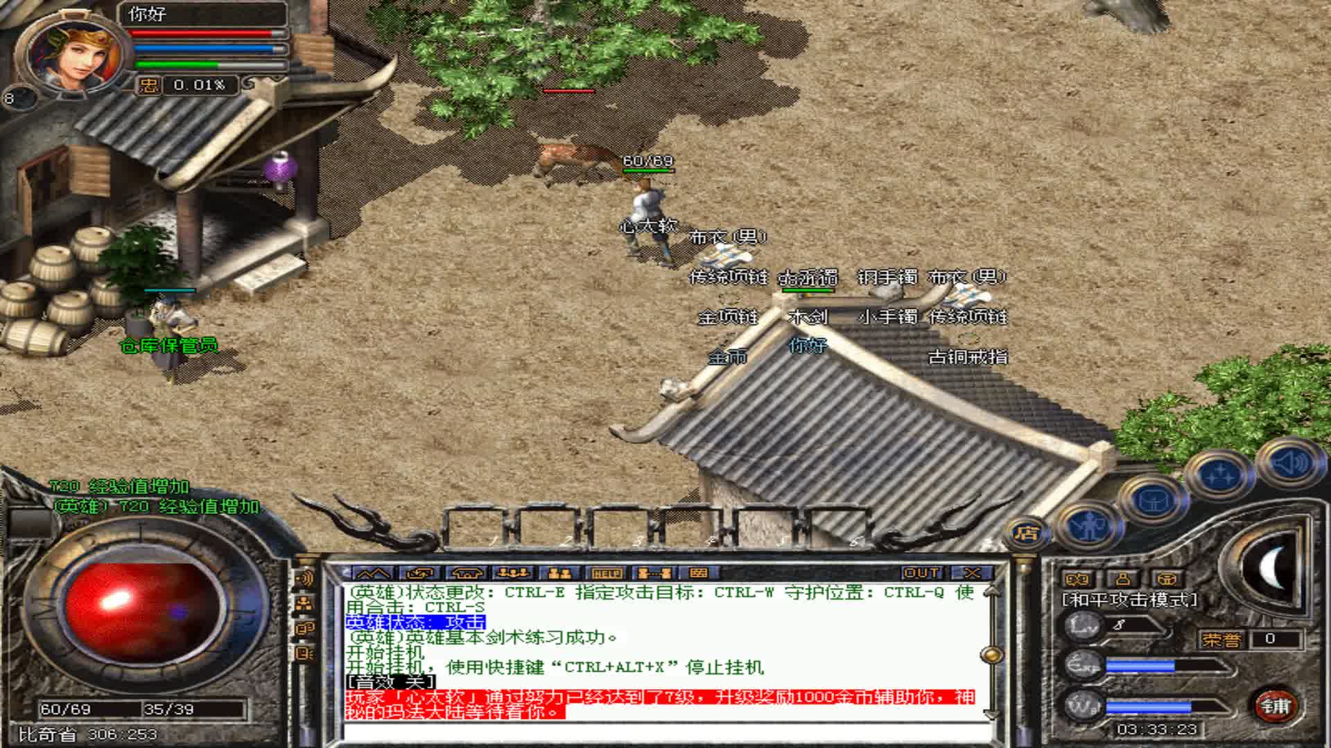 复古170合击传奇金币英雄公益服