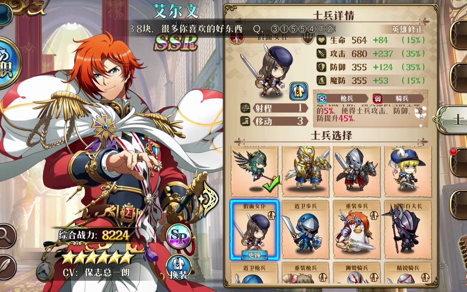 梦幻模拟战 ssr英雄介绍 艾尔文