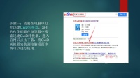 电脑桌面上的PDF文件怎么转换为CAD图纸
