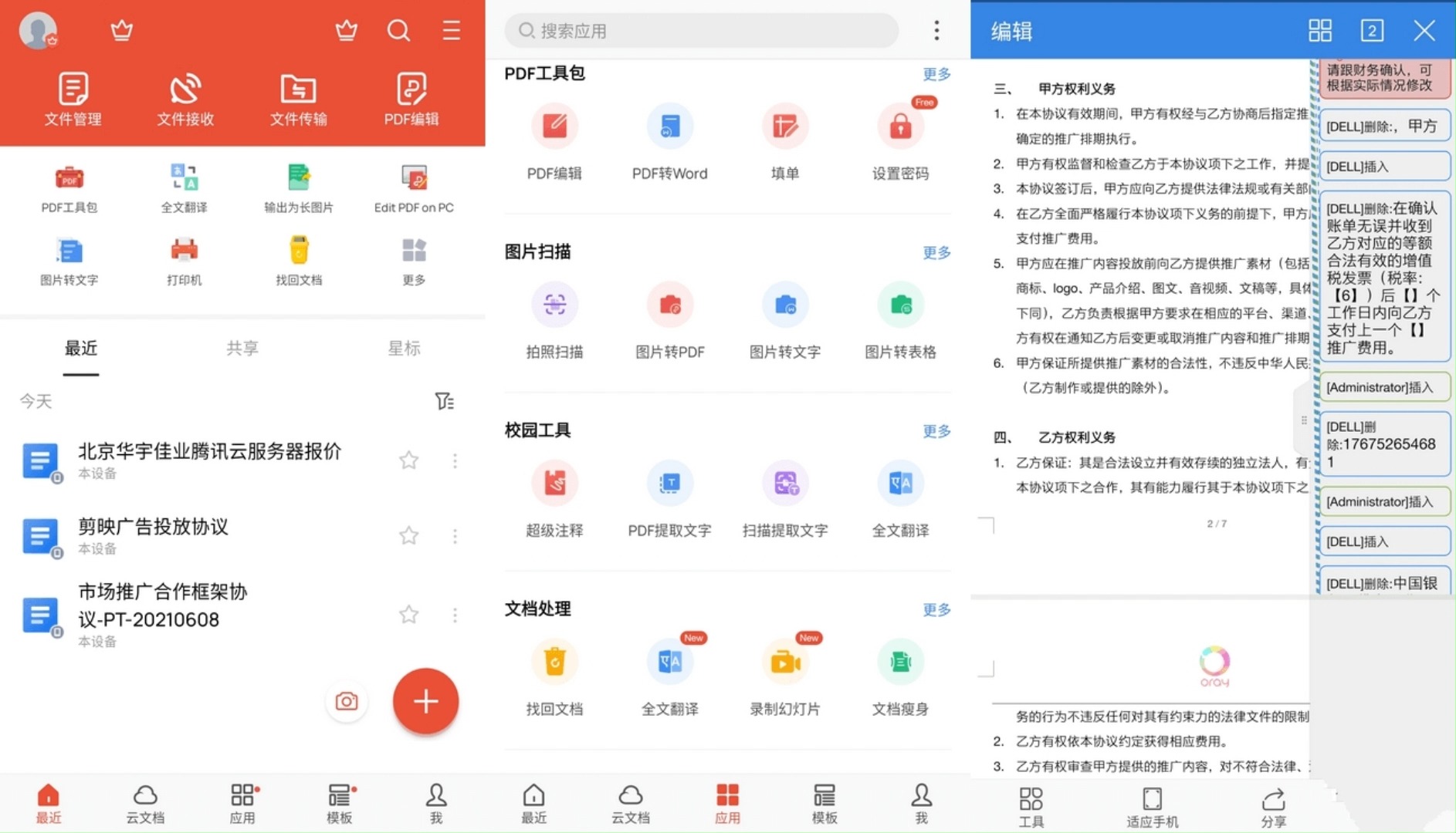 全新的纯净阅读模式:浏览文件免打扰,WPS Office 国际版v18.120 Wps...