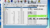 我的世界修改主界面黄色小字体教程