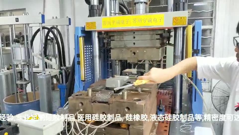 苏州液体硅胶注塑成型生产厂家定制高透明医用液态硅胶保护套