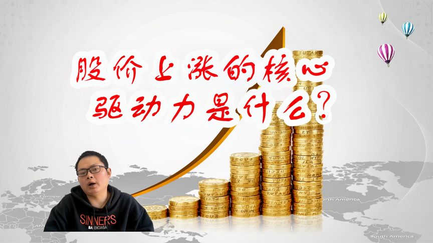 股票数量太多不好选?弄懂这2个指标,助你选对下一只牛股