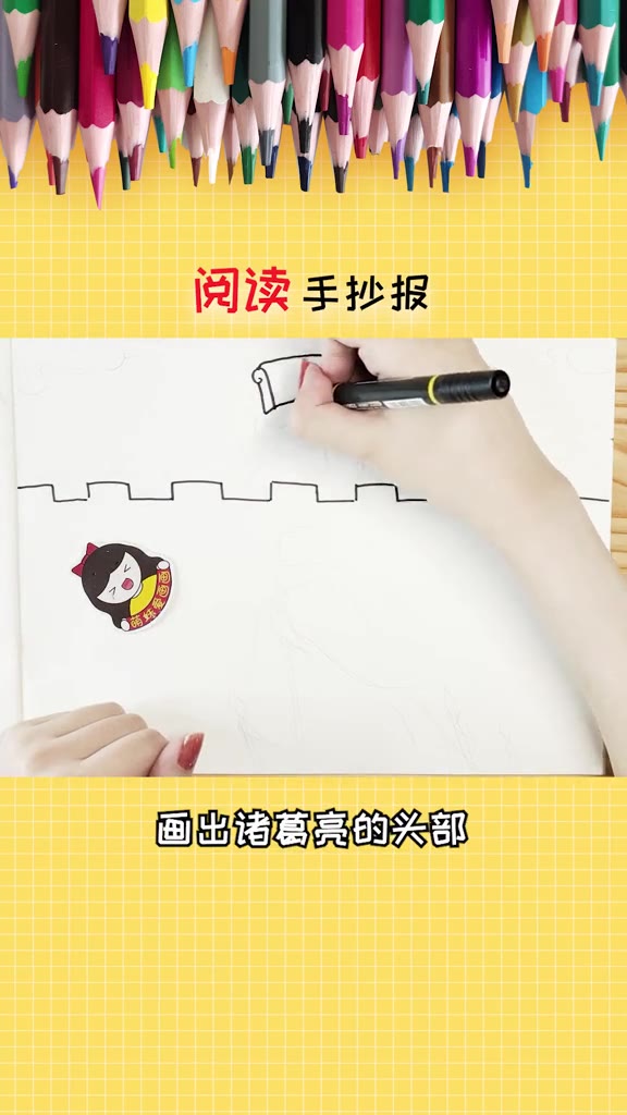 四大名著三国演义阅读手抄报,简单又漂亮