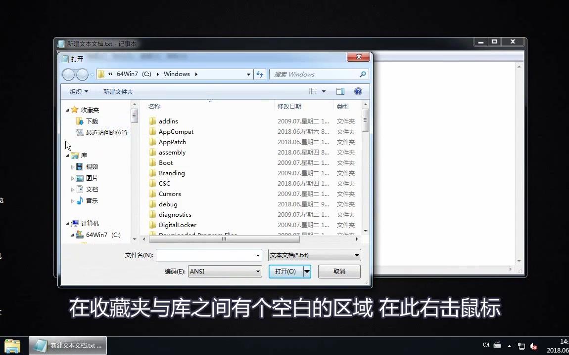 Win7打开文件没有桌面选项怎么解决